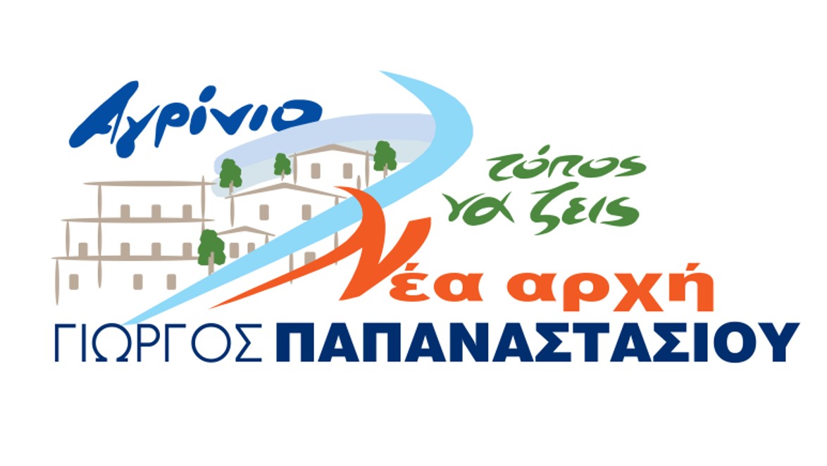 Υποψήφια δημοτική σύμβουλος με τον Παπαναστασίου η Γεωργία Μπόκα - Τα ...